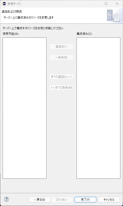 Java EEを使ってみる - 環境構築編｜bewise.jp