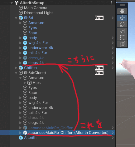 九尾の傍観者でAlterithを使う方法｜サンスケ