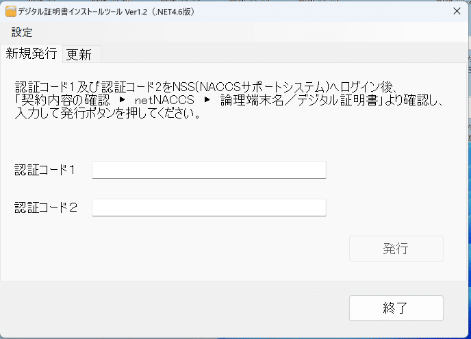 NACCS導入のススメ｜物流DAO