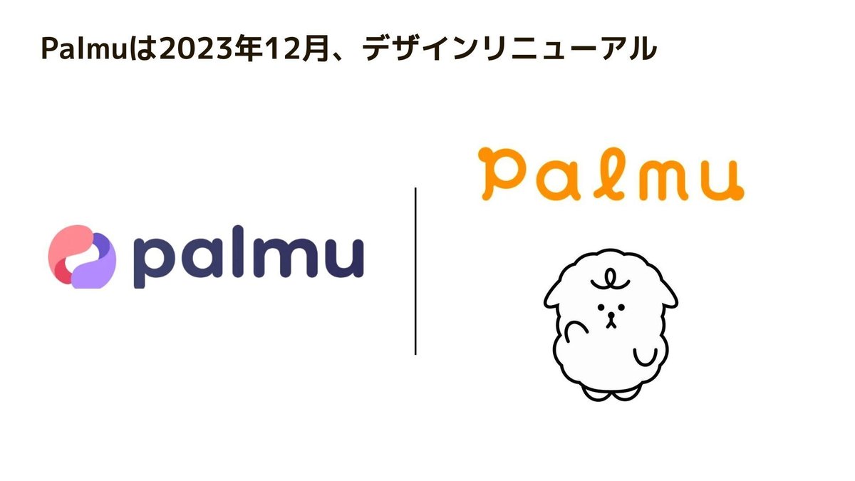 【第六回PalHub】実施レポート｜Palmu公式