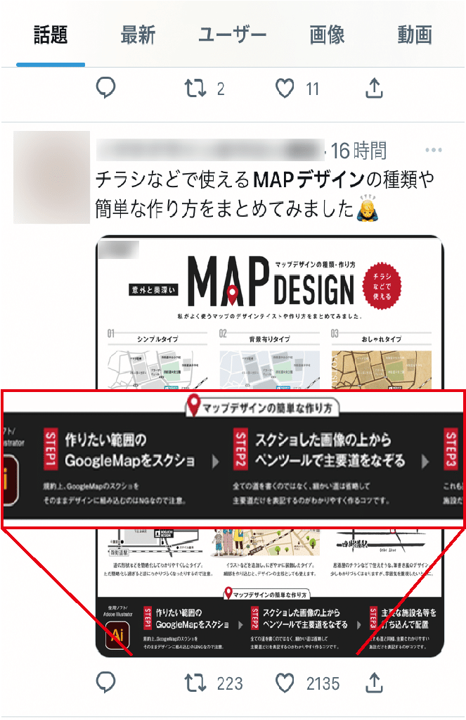案内図や地図をつくるデザイナー必見！MapFanの最新データをイラレで使えるサービス！｜地調協