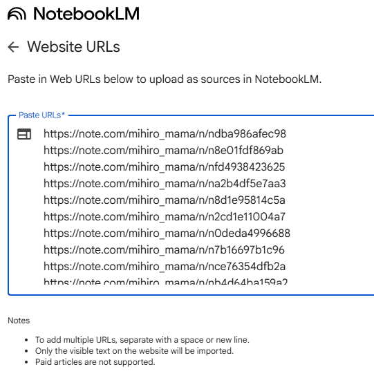「note記事のURL収集、1時間→90秒へ。非プログラマーが無茶ぶりだけで作った魔法ツール」GAS × notebookLM｜みひろ