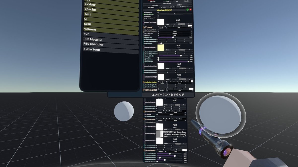 アバターを綺麗に見せよう！マテリアルの設定【Resonite】｜【メタクリエイター】すむてみ🎖3DKOBO
