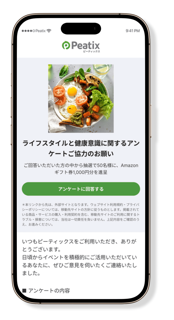 ピーティックス、イベント参加者の行動履歴を活用したアンケート配信サービス「Peatixインサイト」の提供を開始 ～年間520万人のアクティブユーザーから、興味・関心軸でターゲティングした ...
