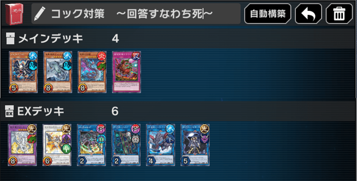 【遊戯王MD】試験官ごっこ♠（デッキ紹介⑤）｜Kato Mono