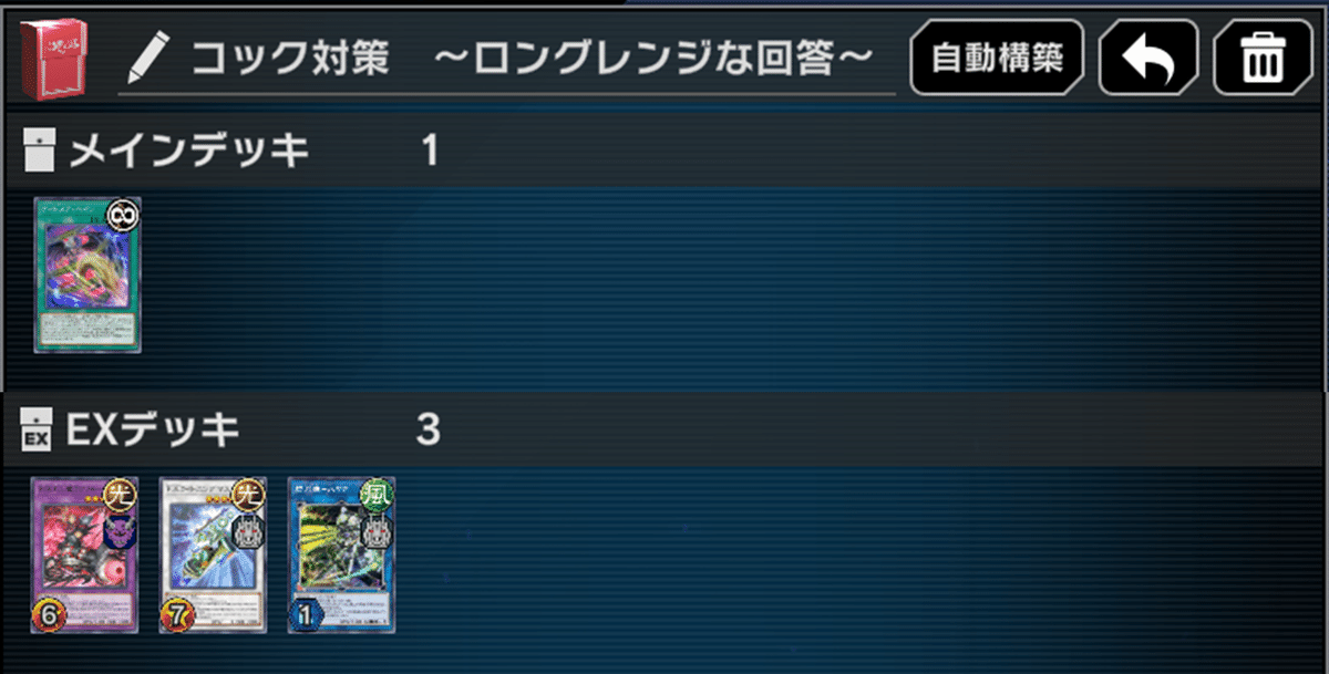 【遊戯王MD】試験官ごっこ♠（デッキ紹介⑤）｜Kato Mono