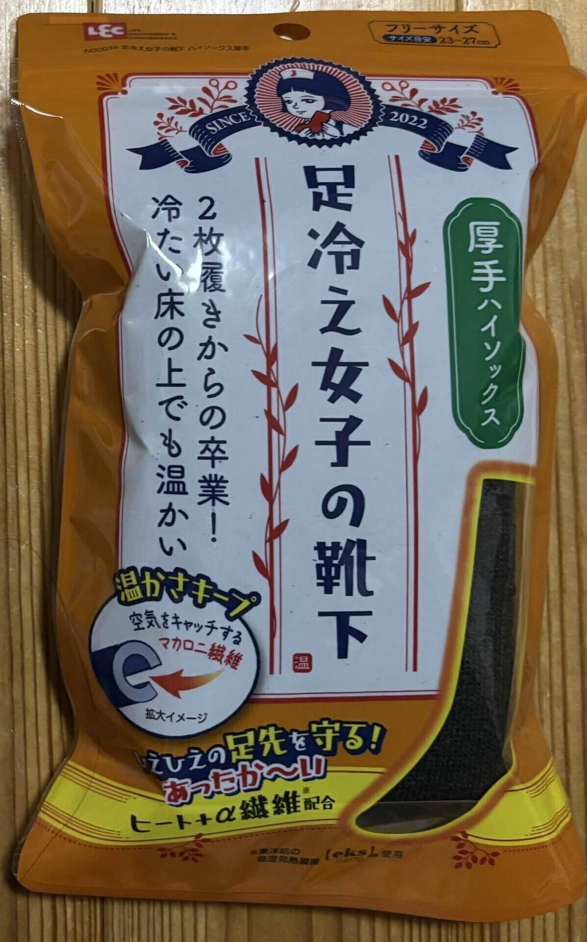 2025/7/14 レック 株主優待品到着｜saico