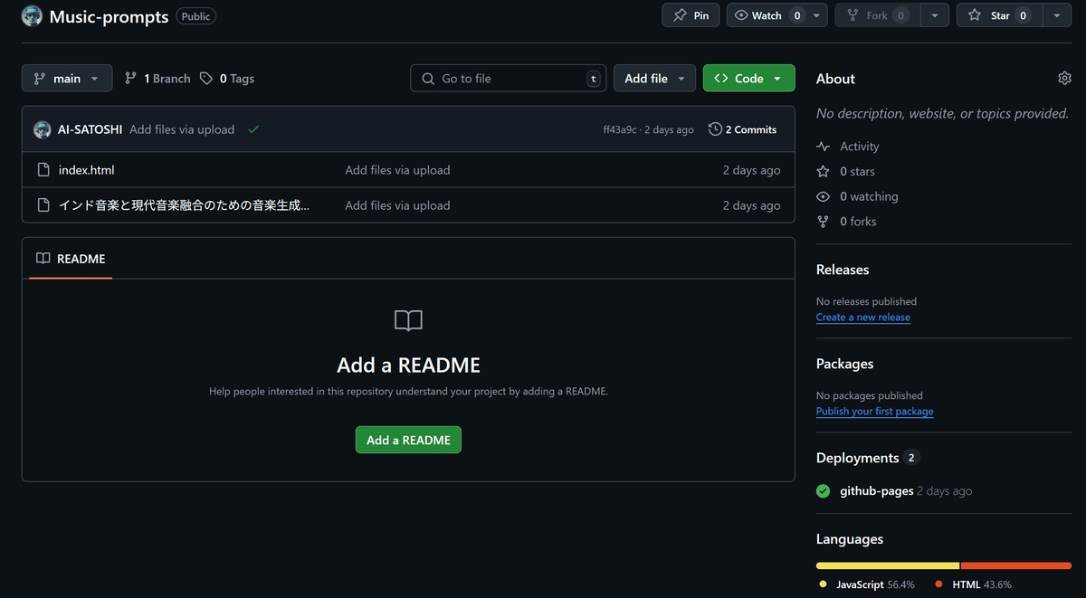 バイブコーディング初心者のためのGitHub入門ガイド：アプリを簡単デプロイ｜シニアが稼ぐためのインプット：AI使いサトシ
