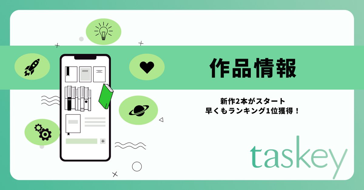 taskey INSIDE vol.3｜taskey株式会社