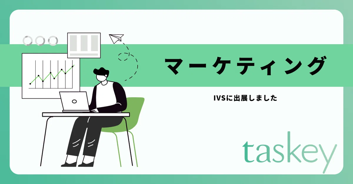 taskey INSIDE vol.3｜taskey株式会社