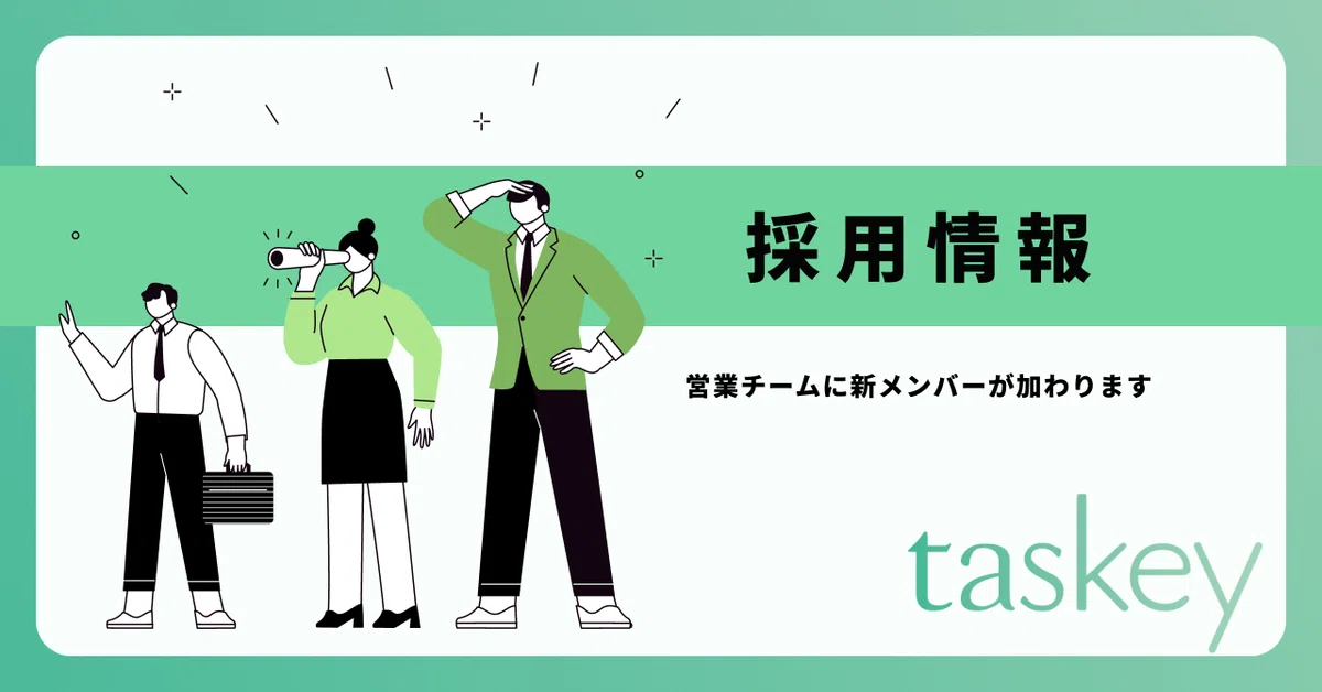 taskey INSIDE vol.3｜taskey株式会社