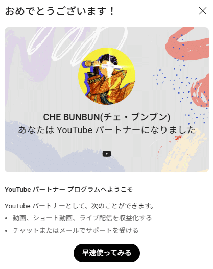 YouTubeチャンネル登録者数1,000人＆年間再生時間4,000時間達成までにやった7つの行動【学術系VTuber(映画/美術/世界遺産)】｜CHE BUNBUN｜創作大賞2025中間選考 ...