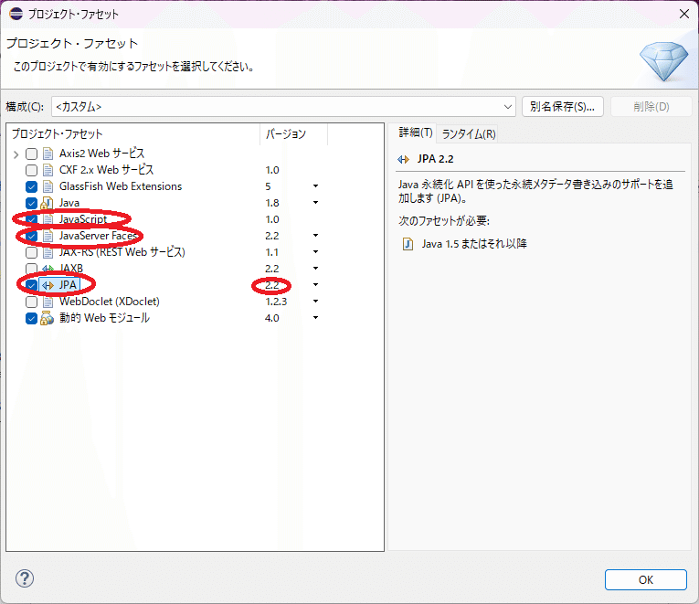 Java EEを使ってみる - 環境構築編｜bewise.jp