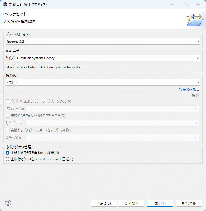 Java EEを使ってみる - 環境構築編｜bewise.jp
