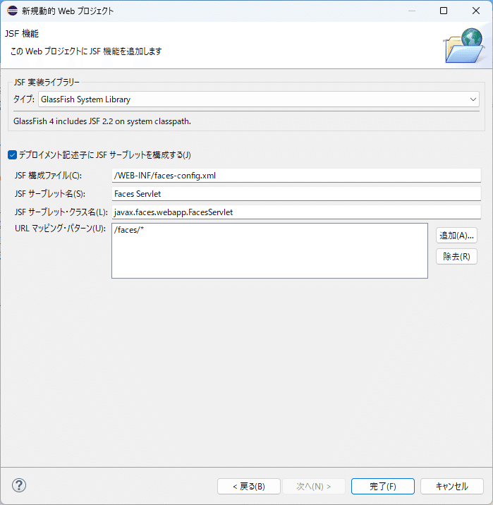 Java EEを使ってみる - 環境構築編｜bewise.jp