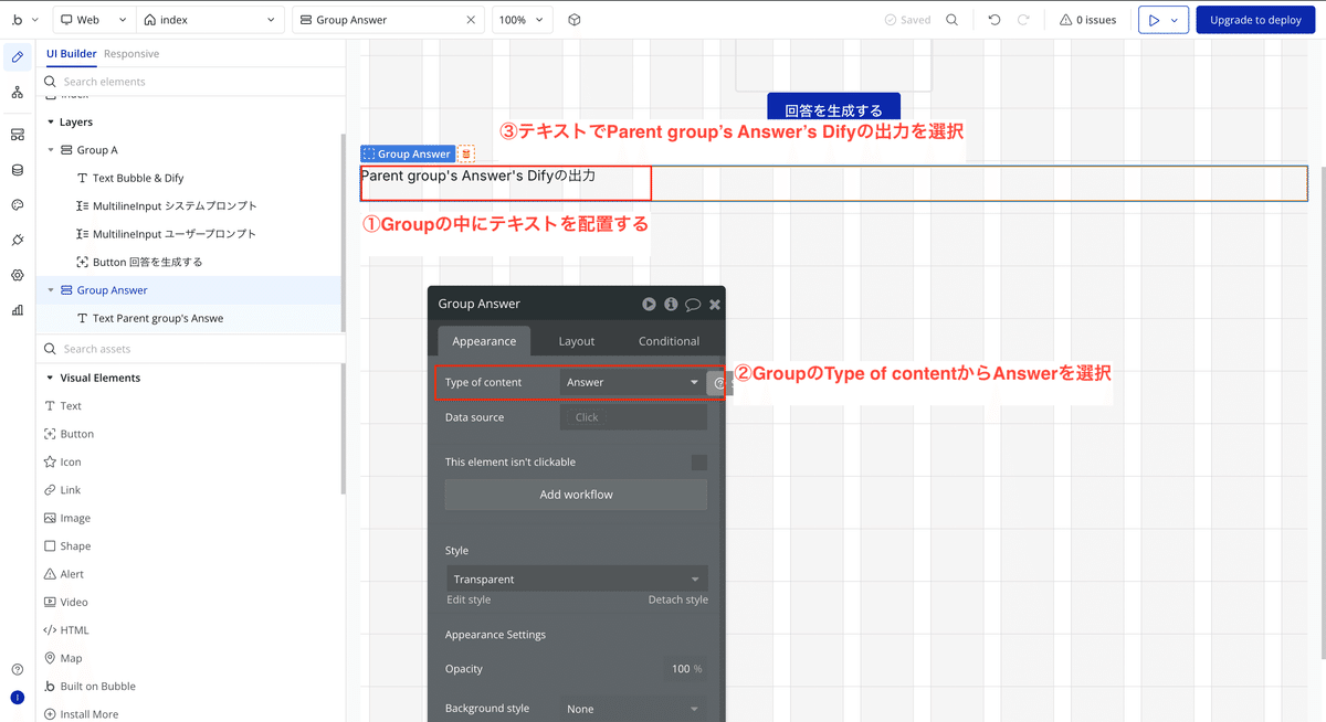 ノーコードBubbleとAI(Dify)を連携！スモビジを加速させるAIアプリ開発入門【実践編】｜爆速開発ラボ
