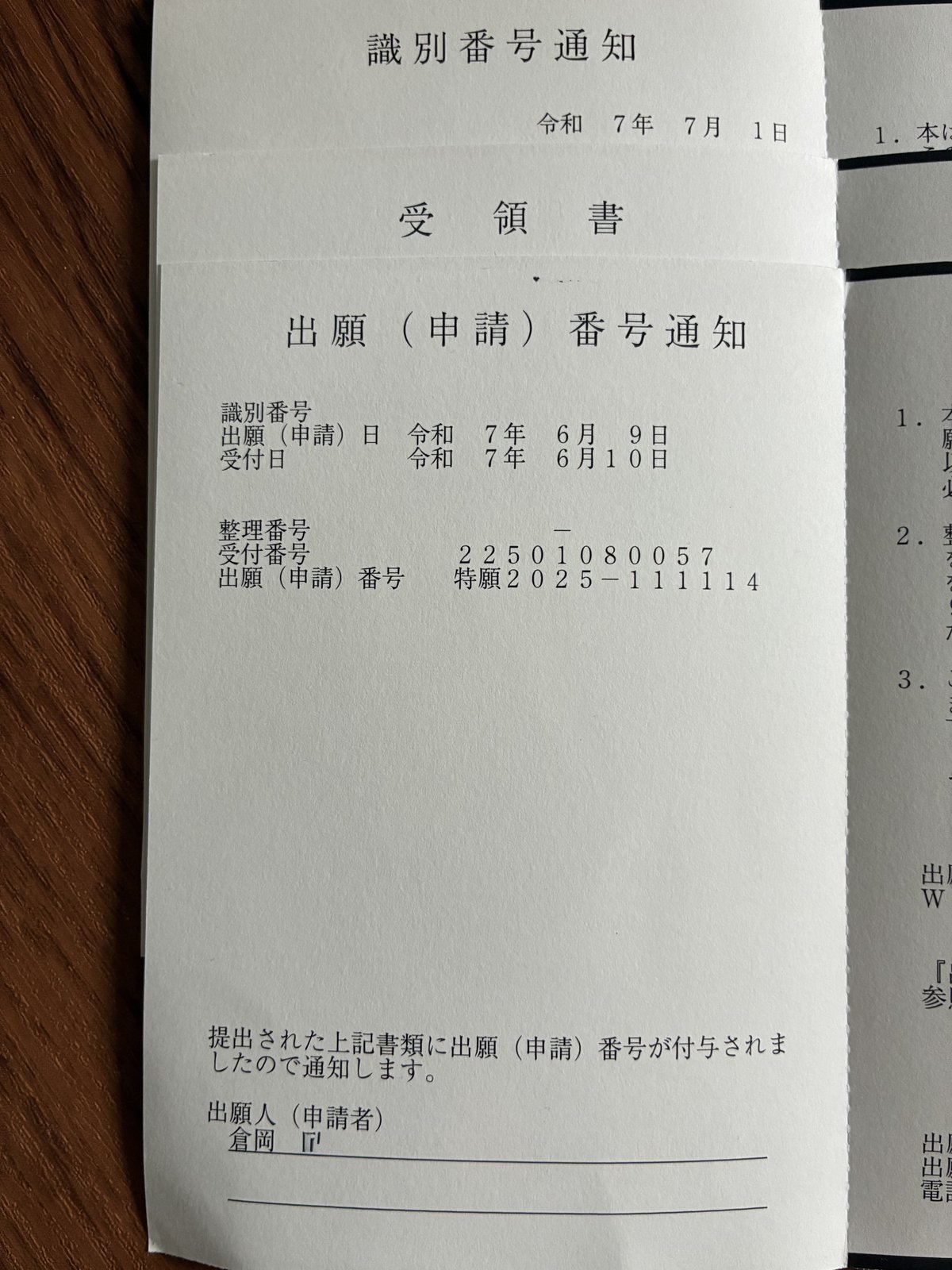 17時にProduct Hunt 公開と、特許の進捗 -OS Yamato-｜OS Yamato