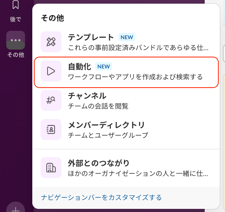 Slackに当番の通知を送る方法｜Tooban
