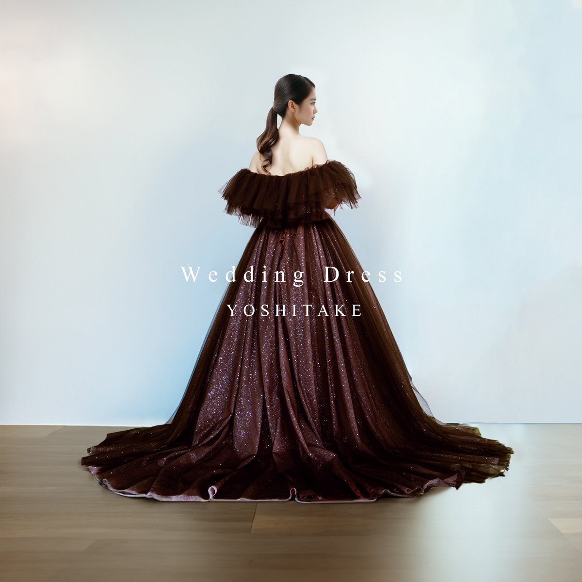 ウエディングドレス.チュール.ラメ.ブラウン.カラードレス.Y2177-2｜ウエディングドレスヨシタケ