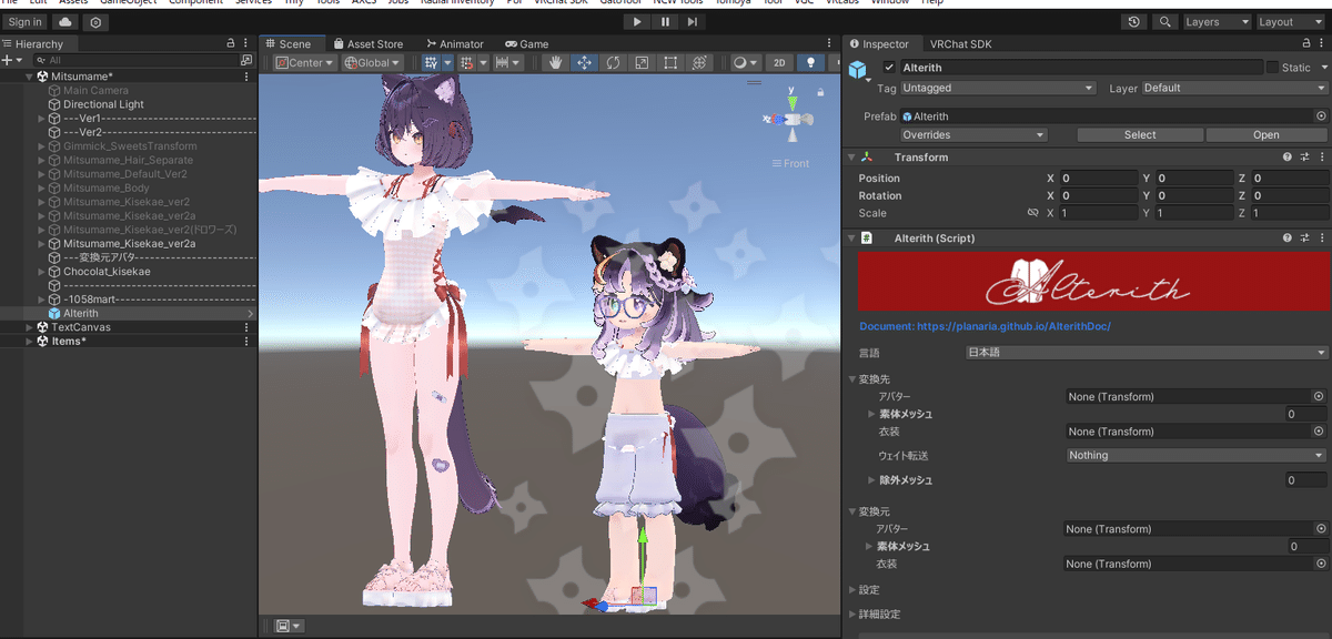話題のアバター衣装変換ツール「Alterith」を使ってみる｜霧月 嶺夢