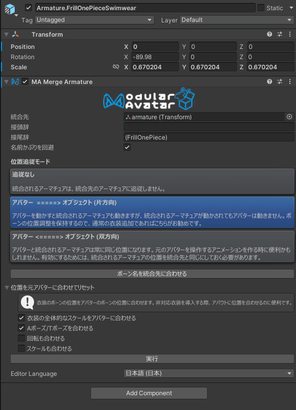 話題のアバター衣装変換ツール「Alterith」を使ってみる｜霧月 嶺夢