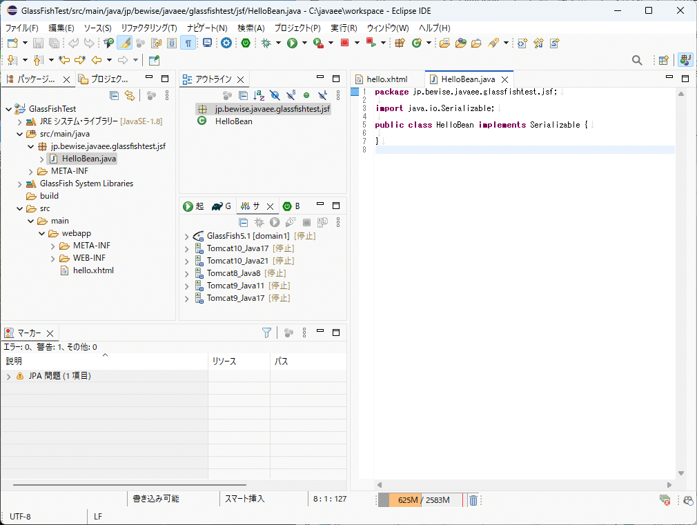 Java EEを使ってみる - 環境構築編｜bewise.jp