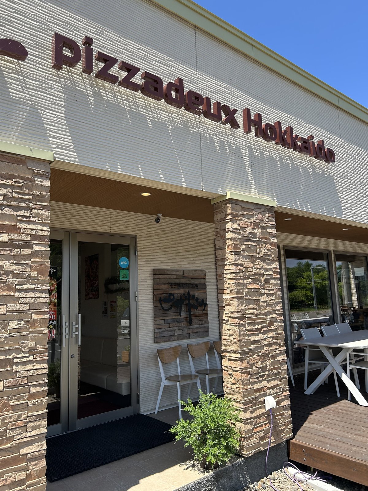 真夏の暑さからの逃亡記（北の大地へ）#1｜YUSUKE/40歳でのサイドFIRE目標/株式投資