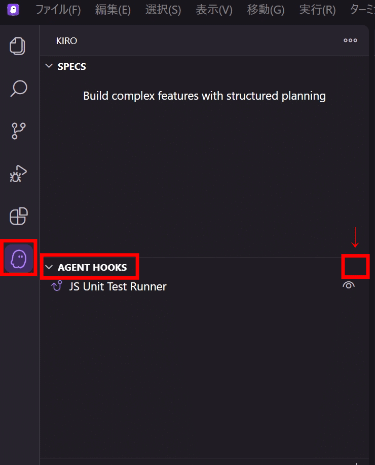 AWS製AIエージェントIDE "Kiro" の AgentHooks が楽過ぎてヤバイ！｜nix@インフラエンジニア