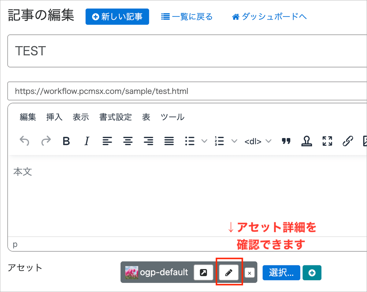 PowerCMS X ではじめに設定したいこと｜PowerCMS X 佐藤聖