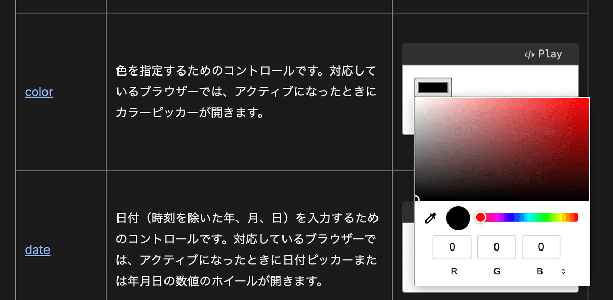 50代からのHTML / CSS / JavaScriptチャレンジ No.268 inputタグのtype属性｜mitchy
