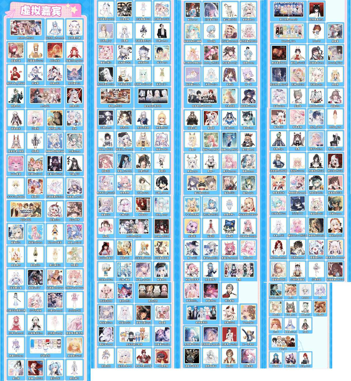 BiliBiliWorld2025レポ：古参・乙女・BL・Vtuber ― キャラ戦国時代の中国｜上海在住のえいちゃん