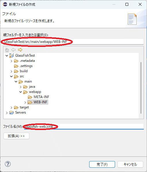 Java EEを使ってみる - 環境構築編｜bewise.jp