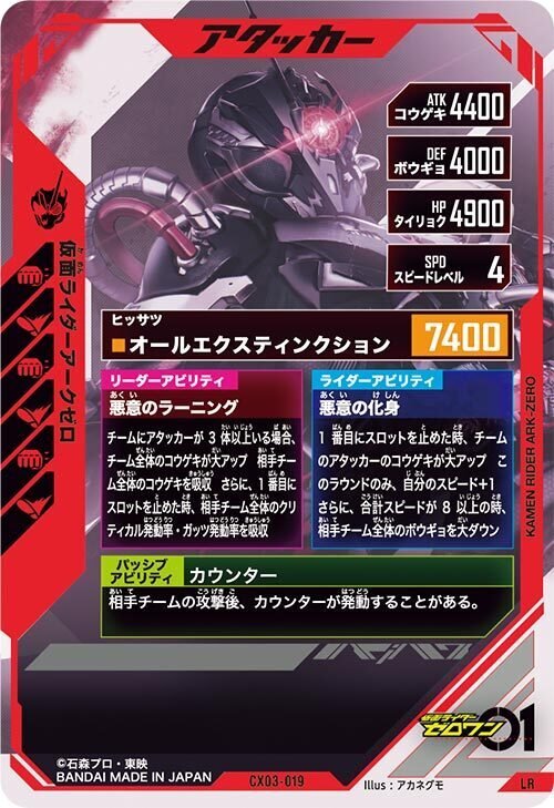 ガンバレジェンズCX3弾 LR雑感｜れん