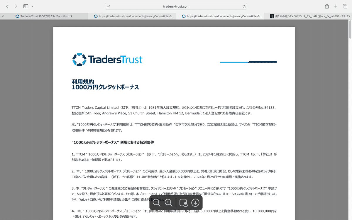 TradersTrustの「1000万円入金ボーナス」の全貌とは？｜僕たちの海外FXラボ