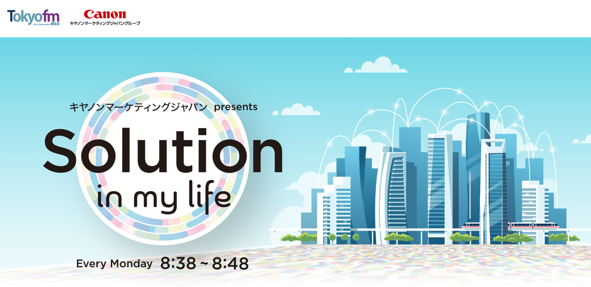 【ラジオ出演のお知らせ】CuboRex代表の嘉数が、TOKYO FM「ONE MORNING」に出演します！｜CuboRex公式note