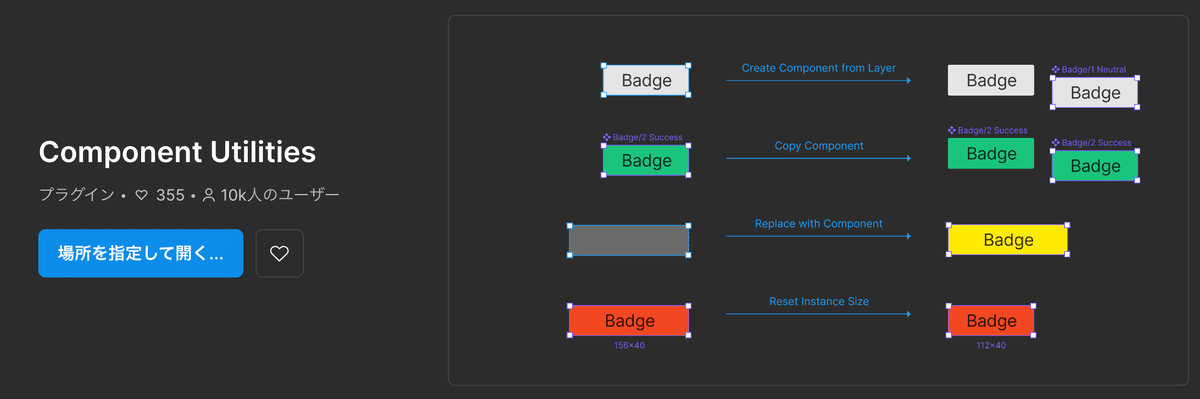 【Figma】コンポーネントの使い方解説3 | プロパティ編｜Hiro left