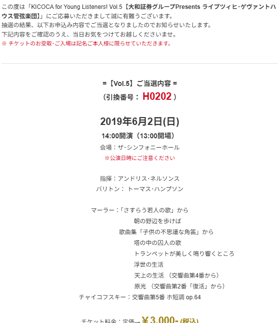 チャイコフスキー交響曲第5番との思い出。｜Kawakami