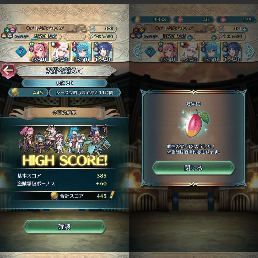 【FEH】結婚するのか、私以外のヤツと…前シーズンのFEHまとめ｜もふもふもふもうふ