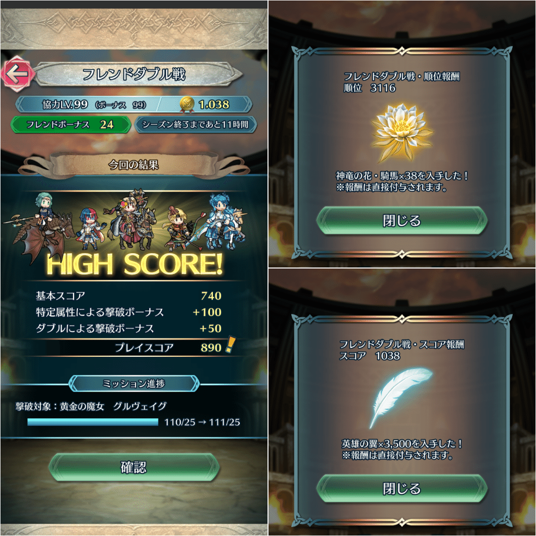 【FEH】結婚するのか、私以外のヤツと…前シーズンのFEHまとめ｜もふもふもふもうふ