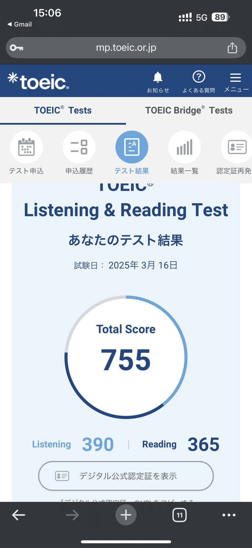 自己紹介｜元公務員｜人生を変えるために英語学習を本格的に始めた。｜れん｜半年でTOEIC330→755