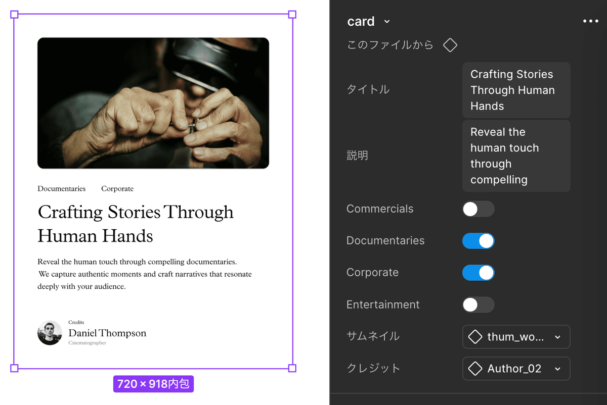 【Figma】コンポーネントの使い方解説3 | プロパティ編｜Hiro left