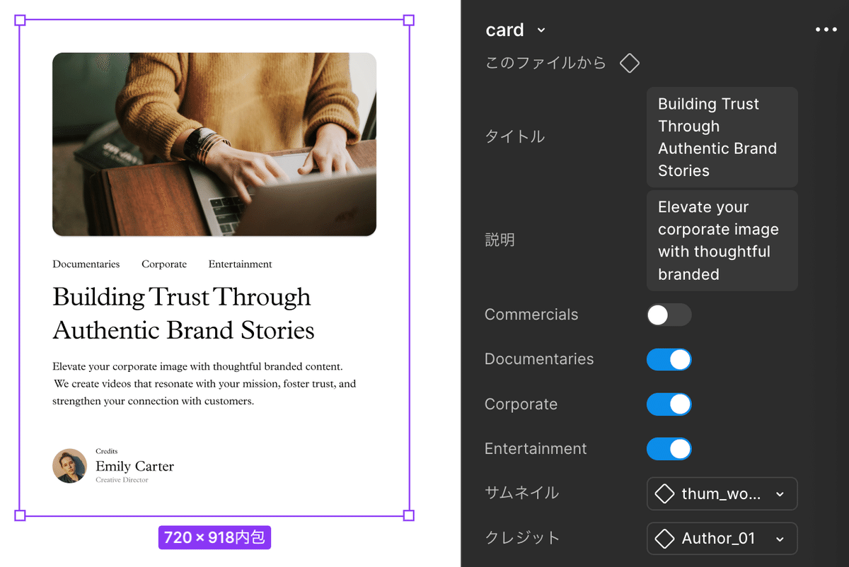 【Figma】コンポーネントの使い方解説3 | プロパティ編｜Hiro left