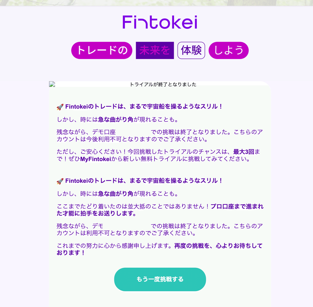 【2025年版】Fintokei完全攻略マニュアル｜最短でプロ合格する9ステップ｜くまとっと個人事業主×デイトレーダー＠趣味の経済,時事ネタ解説