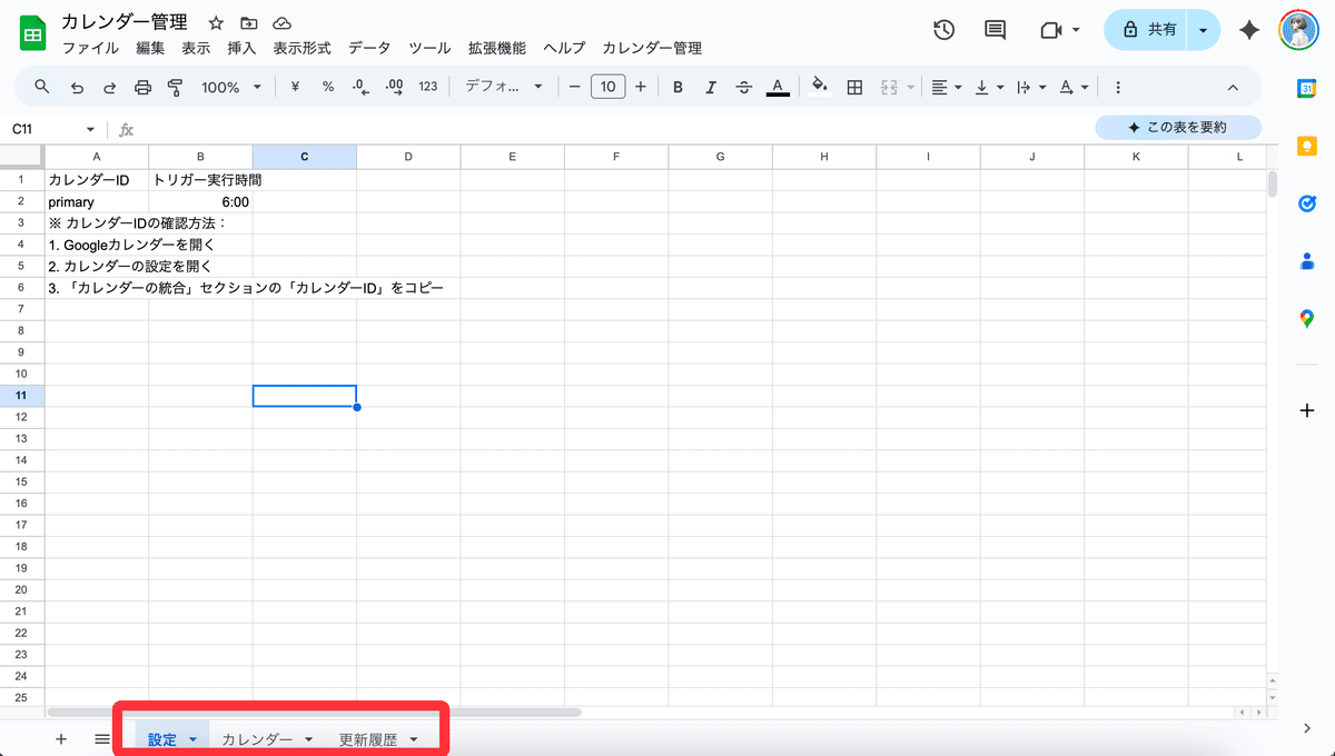【Cursor実践】Google Apps Scriptでカレンダーイベントをスプレッドシートに自動記録する｜ふく｜AIを楽しんで学ぶ人