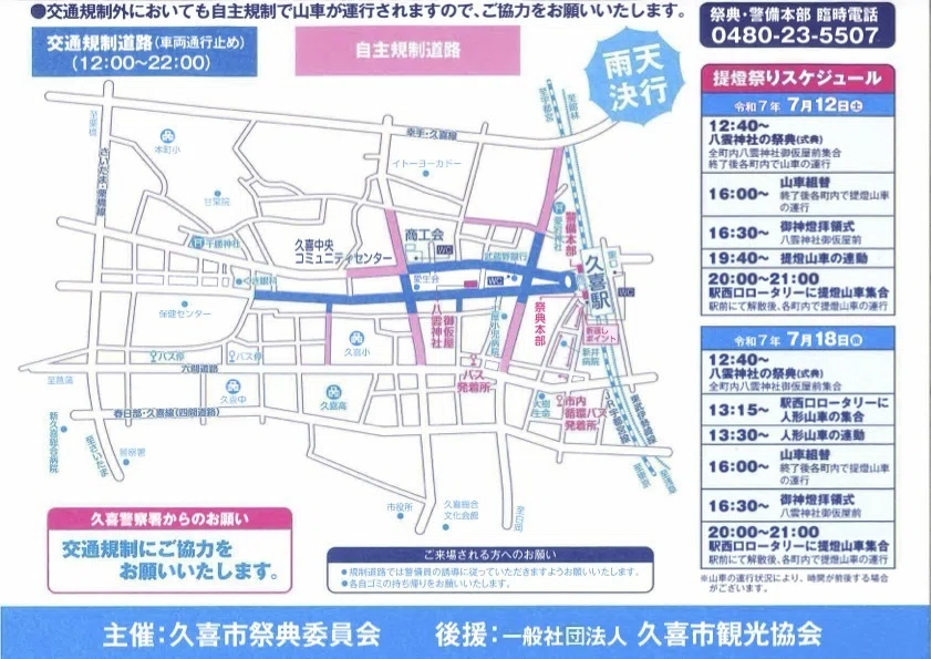 Tomorrow will be the second hottest Kuki of the year -!｜ホテル久喜