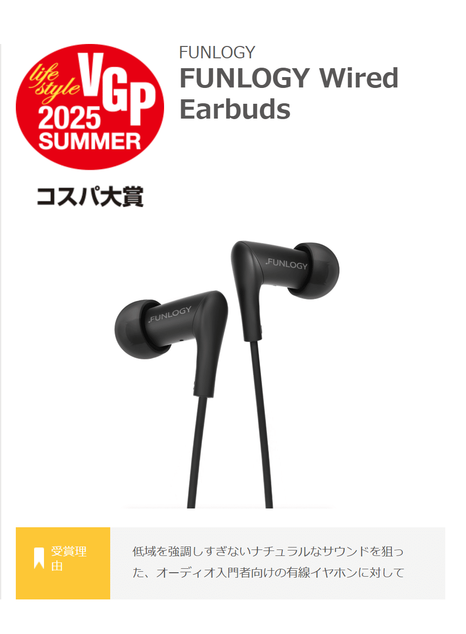 FUNLOGY Wired Earbuds 日本企業｜SAM 雷