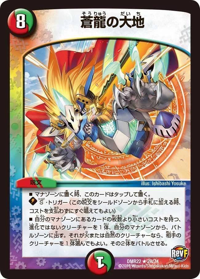 【DM】5C蒼龍｜ug