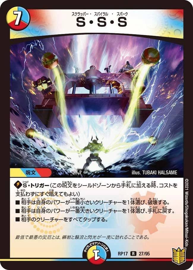 【DM】5C蒼龍｜ug