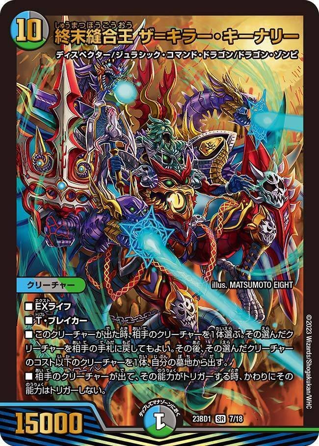 【DM】5C蒼龍｜ug