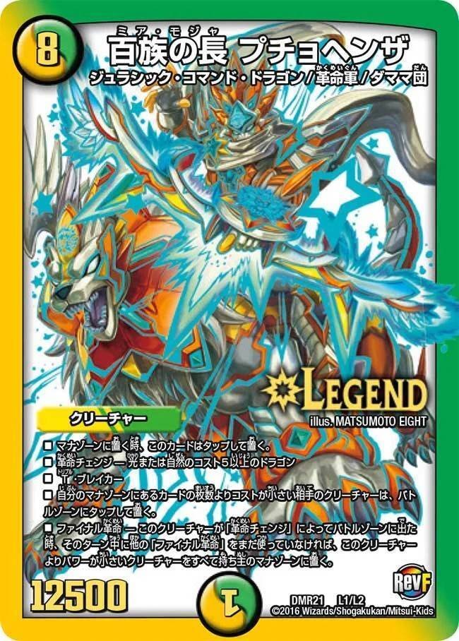 【DM】5C蒼龍｜ug